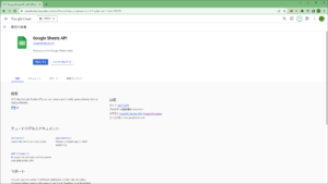 Google APIキーの取得手順 – まえっち開発日誌